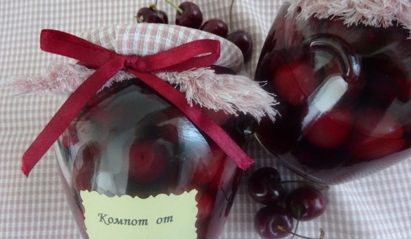 Компот от череши из старите тефтери - Моята Рецепта